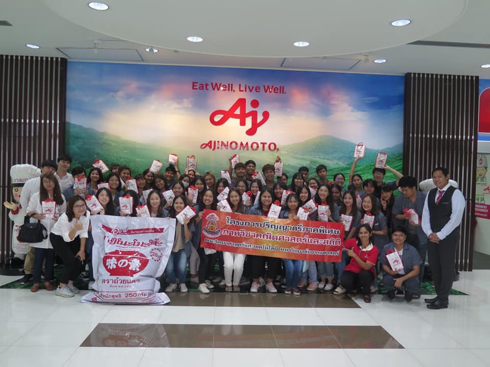 วิทยาศาสตรบัณฑิต สาขาวิชาสถิติประยุกต์ - ISC.SCI@TU