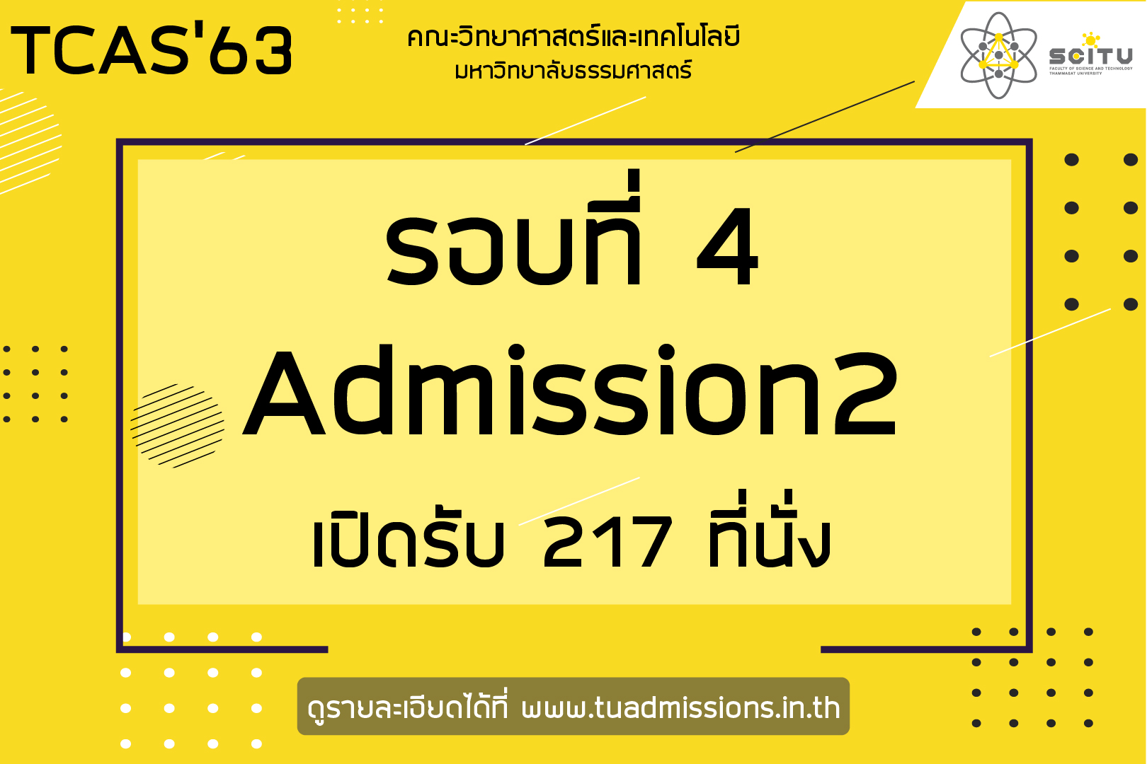 TCAS'63 Admission 2 - ISC.SCI@TU